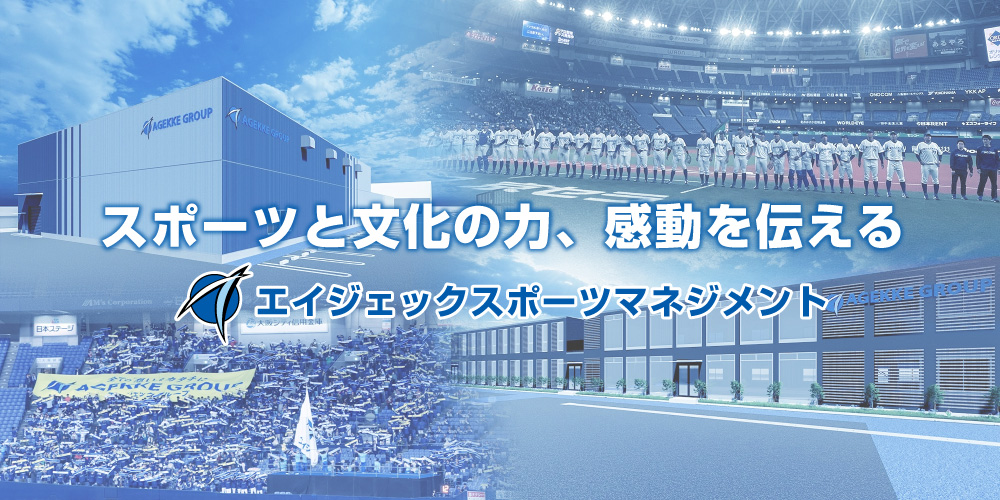 PROSPO - スポーツ業界で活躍するプロフェッショナル人材の原石を発見・創出するためのメディア