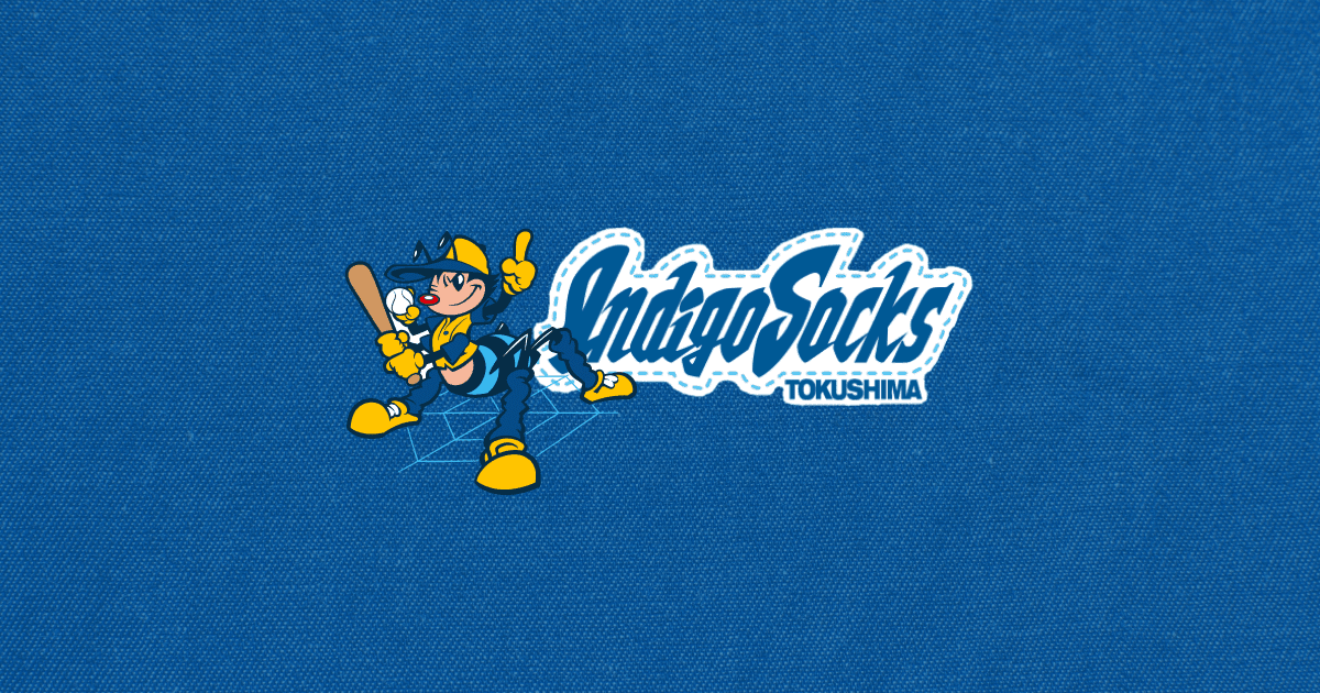 【チーム】徳島インディゴソックス 球団職員 募集 - PROSPO