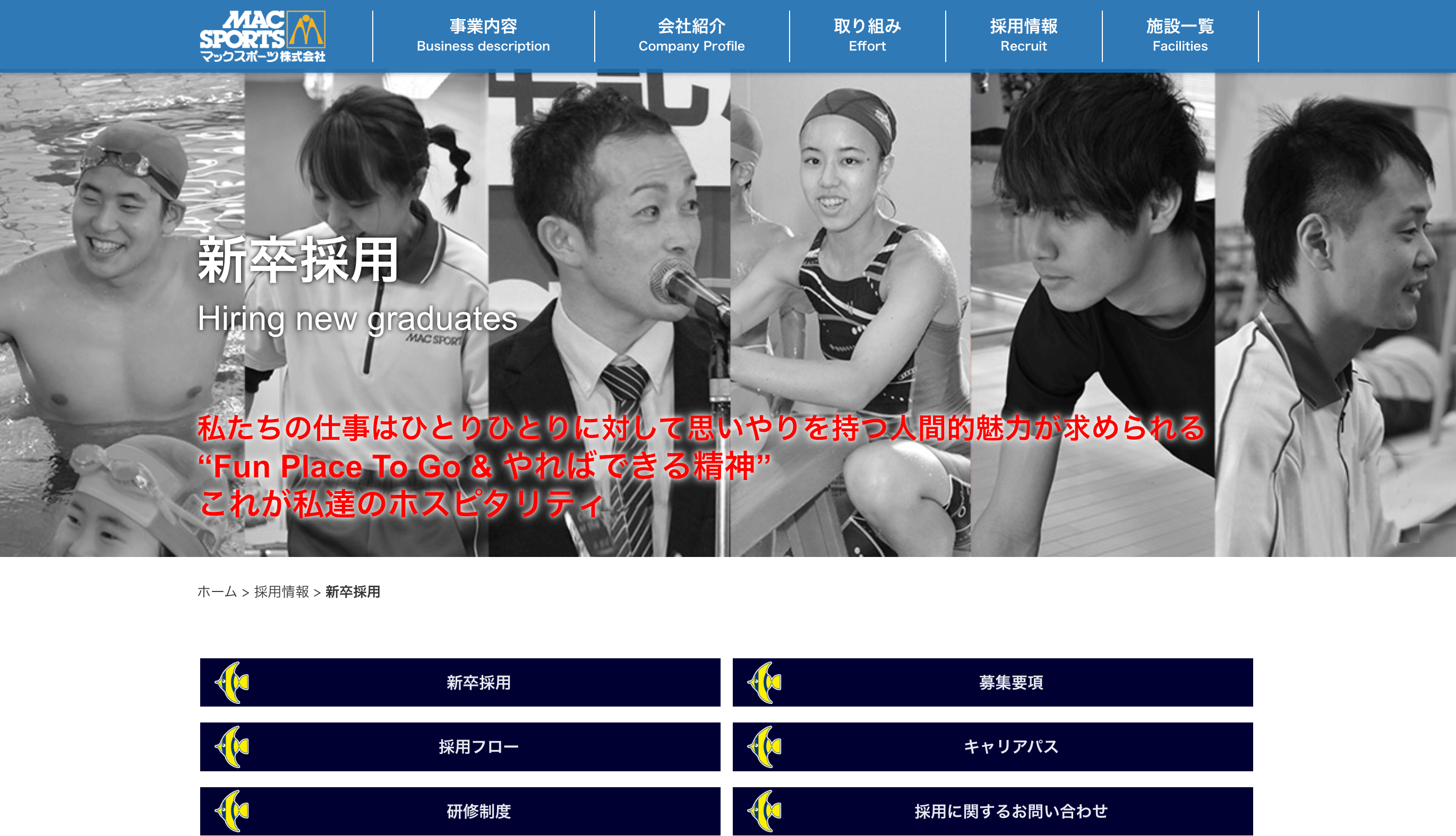 PROSPO - スポーツ業界で活躍するプロフェッショナル人材の原石を発見・創出するためのメディア