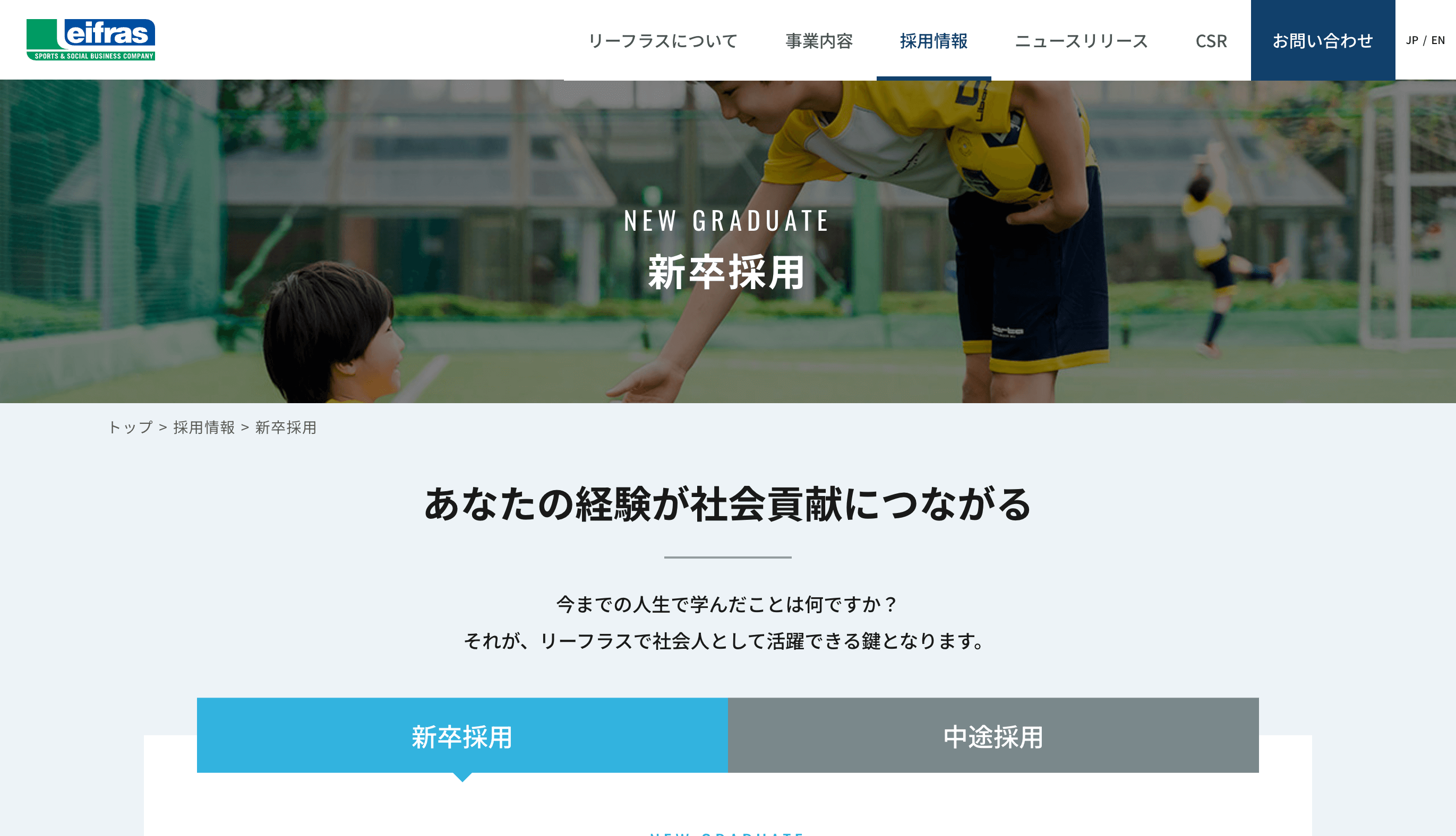 PROSPO - スポーツ業界で活躍するプロフェッショナル人材の原石を発見・創出するためのメディア